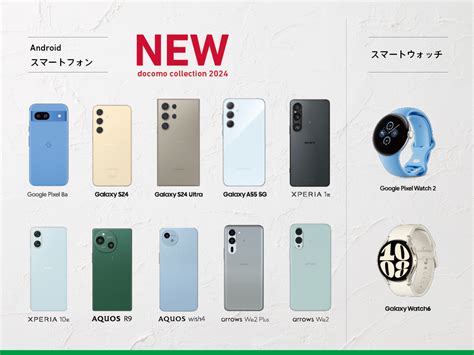 製品情報 と ドコモオンラインショップ購入はこちらから｜おすすめ情報｜ドコモショップ倉敷店・水島店・児島店