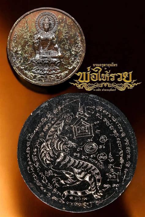 เอฟ ”พ่อให้รวย“ กำหนดการรับวัตถุมงคล🌟🌟 วันที่ 6พฤษภาคม จ่ายยอดให้ศูนย์จองหลักตามที่ประกาศ🥇