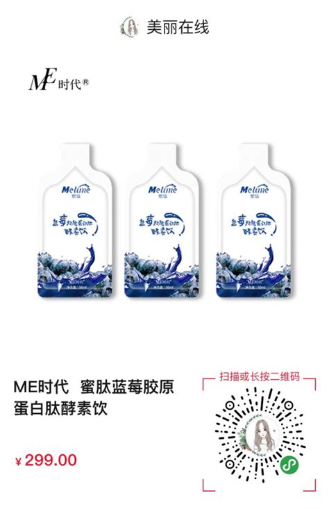 Me胶原蛋白肽me型胶原蛋白填充花青素第13页大山谷图库