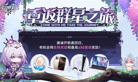 崩坏星穹铁道给我变成就怎么完成 成就解锁办法 切游网