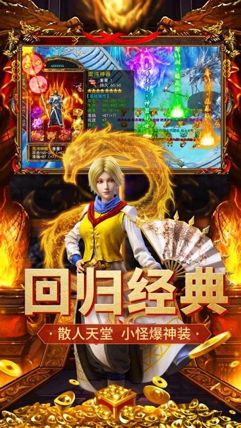 国战传奇沉默之心游戏最新下载 国战传奇安卓版106最新版下载骑士下载