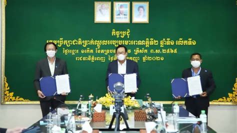 ក្រសួងការងារ បើកកិច្ចប្រជុំក្រុមប្រឹក្សាជាតិ ប្រាក់ឈ្នួលអប្បបរមា លើកទី២ ឆ្នាំទី១ Tnaot