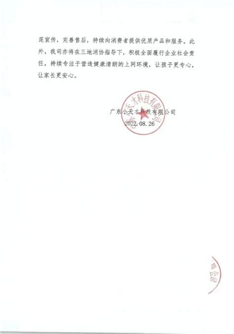 最新通告！全部下架澎湃号·政务澎湃新闻 The Paper