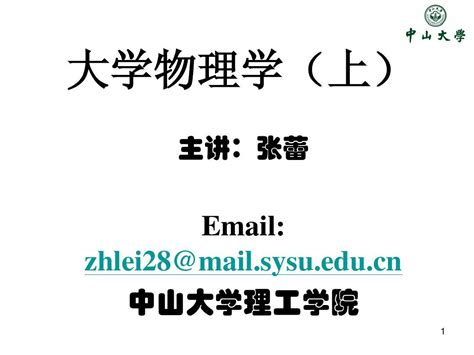 大学物理 第六章 热力学基础3 word文档在线阅读与下载 无忧文档