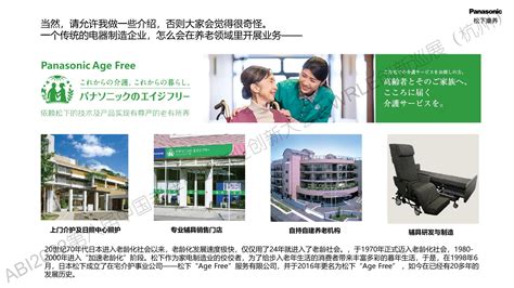 介护居家，适老空间系统化打造创新实践与探索丨ageclub