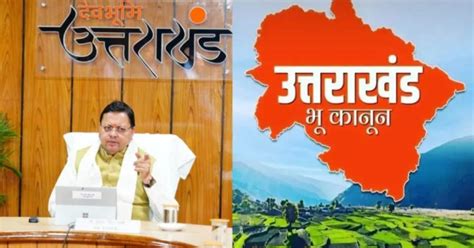 विधानसभा में पारित हुआ भू कानून सीएम बोले अनियंत्रित भूमि खरीद बिक्री