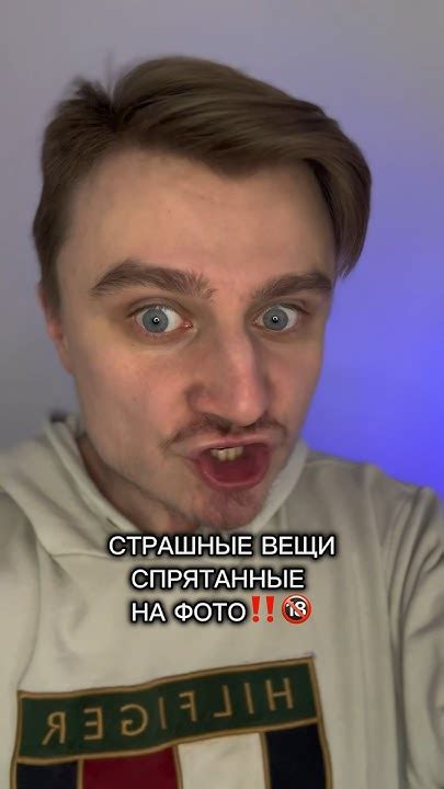 СТРАШНЫЕ ВЕЩИ СПРЯТАННЫЕ НА ФОТО Youtube