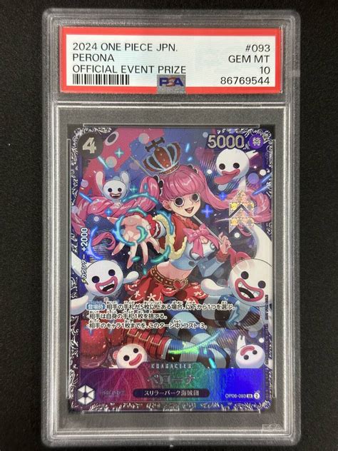 Yahooオークション Psa 10 ペローナ Op06 093 Sr フラッグシップバ