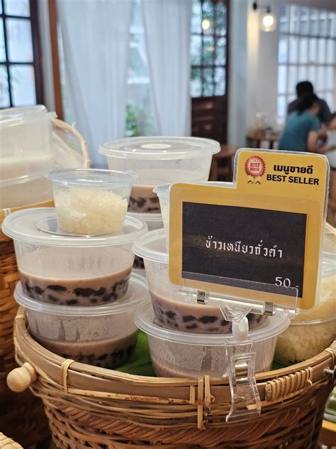 ขนมหม้อแกง แม่ยาย Added A New Photo ขนมหม้อแกง แม่ยาย