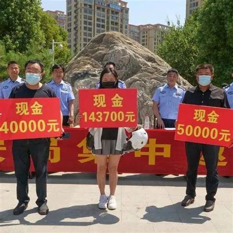 现场发钱！临泉这些人领走了31万元临泉县群众财物