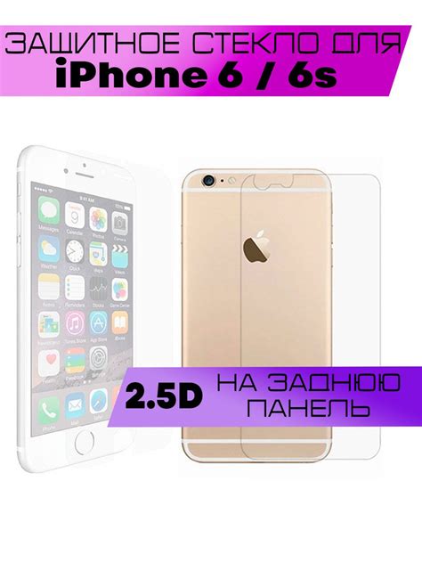 Защитное стекло BUYOO 2D для Apple iPhone 6, 6S, Айфон 6, 6с (плоское ...