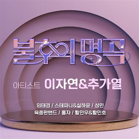 나 같은 건 없는 건가요 나 같은 건 없는 건가요 Youtube Music