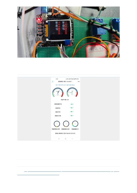 基于stm32设计的智能鱼缸 2023升级版onenet 源码zip基于stm32智能鱼缸设计资源 Csdn文库