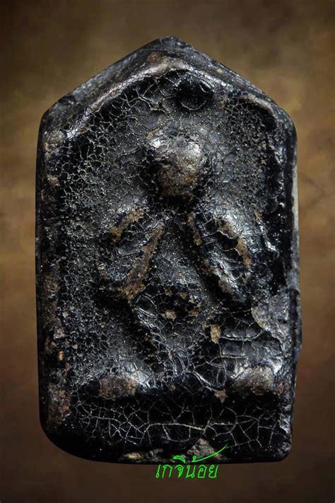 พระปิดตาห้าเหลี่ยม หลวงปู่ศุข เกสโร วัดปากคลองมะขามเฒ่า เนื้อดินผสมผงใบลาน