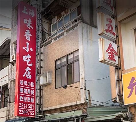 台南美食 上海味香小吃店 飄香 60 年的平價小吃店 蛋包飯與小籠包超好吃 近 吳園藝文中心－傻瓜狐狸的雜碎物品｜痞客邦