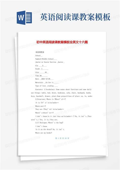 初中英语阅读课教案全英文十六篇word模板下载编号lzbrjwex熊猫办公