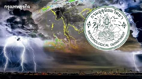 Thailand Climate Alert Meteorological Division Warns Of Heavy Rains