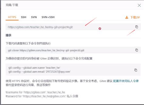 Git和gitee在idea中的使用 Csdn博客
