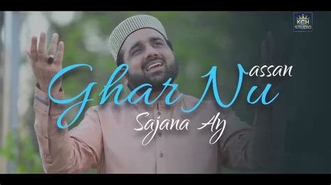 New Rabi Ul Awal Beautiful Kalam 2021 Pyar Da Ay Qari Shahid The