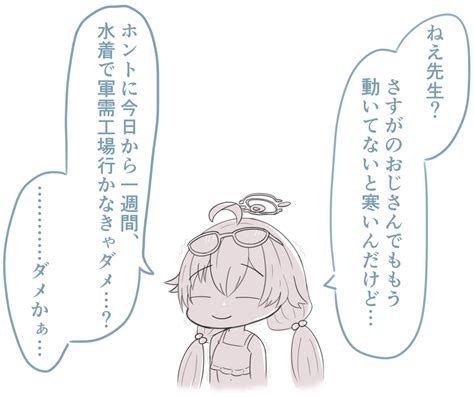 ネタ絵まとめ2 小鸟游星野 ️ Takanashi Hoshino Pixiv Viewer
