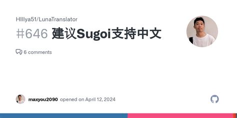 建议sugoi支持中文 · Issue 646 · Hillya51lunatranslator · Github