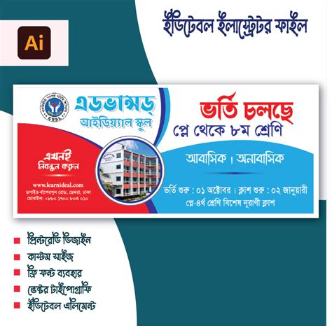Admission Notification Poster Design Shorif Art