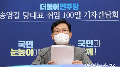 아이포토 송영길 이재용 가석방 국가와 국민에게 봉사해야