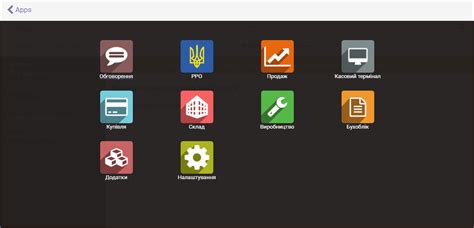 Налаштування програмного РРО у сервісі для торгівлі Erp Foss