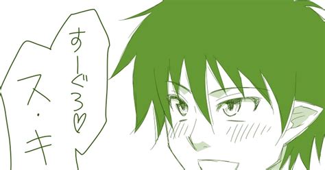 青の祓魔師 四月馬鹿【勝燐・廉雪】 南三みなみのマンガ 漫画 勝燐 勝呂竜士 Pixiv