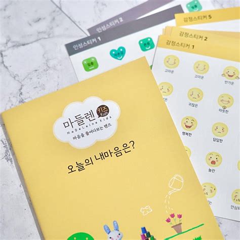 유아교구 감정카드 초등 감성 다이어리 엄마표 감정놀이 네이버 블로그