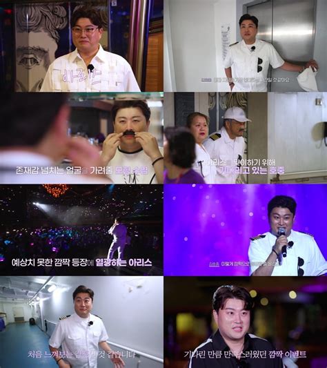 김호중 특수 분장으로 승무원 변신산타크루즈 텐아시아