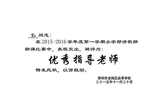 优秀指导老师 荣誉证书 模板金锄头文库