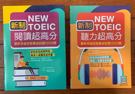 我要賣 多益試題本 二手交易板 Dcard