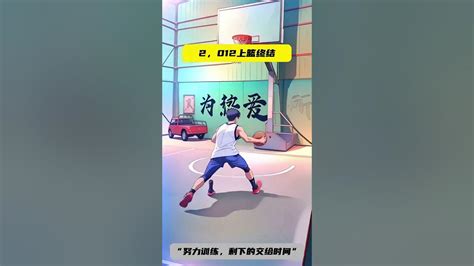 这脚步是真好用，赶紧收入技能包！篮球教学 篮球技巧 篮球技巧教学 实战篮球 过人技巧 This Step Is Really