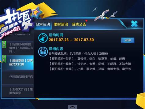 王者榮耀：點券奪寶抵用卷上架正式服，未來一周活動獎品全是這些 每日頭條
