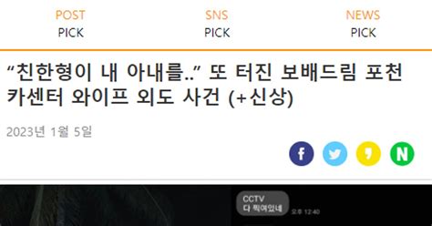 또 포천에서 보배드림 불륜 사건 터짐