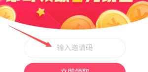 抖音极速版在哪里填别人的邀请码 抖音极速版邀请码填写教程 卡饭网
