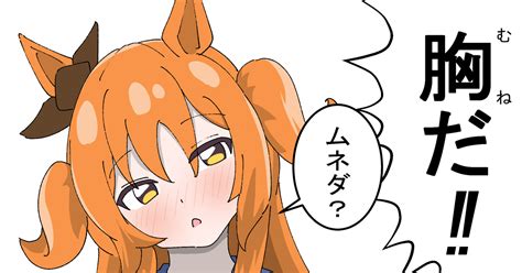 ウマ娘プリティーダービー マヤノさん にでるたのイラスト Pixiv