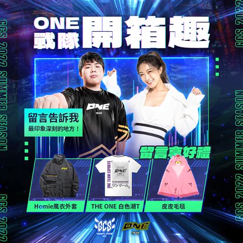 Gcs 2022 夏季賽 戰隊開箱趣 觀後感🗞️ Garena 傳說對決 Esports
