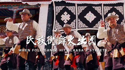 When Folk Dance Hits Lhasas Streets Cgtn