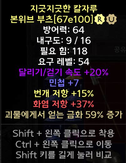 이거 장화 시세 혹시 있을까요 디아블로2 자유 게시판 디아블로2 인벤