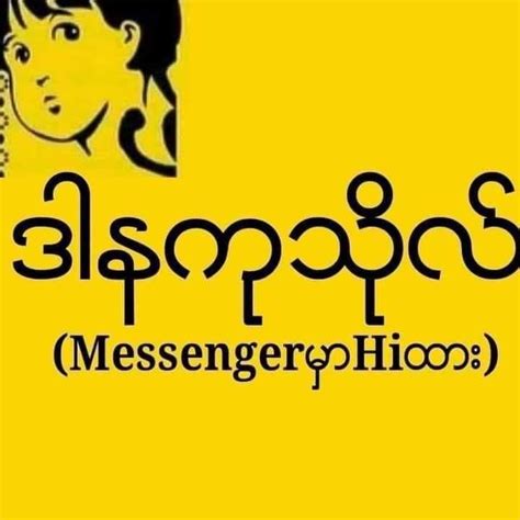 ဒါနကုသိုလ်