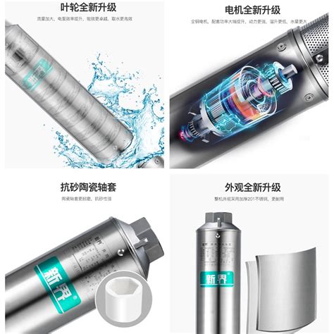 新界不锈钢深井泵高扬程潜水泵农用灌溉220v380v井用深水泵抽水泵虎窝淘