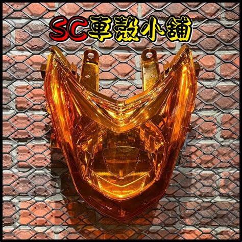 【sc 車殼小舖】山葉，四代勁戰，四代戰，4代勁戰，烤漆橘色，烤漆大燈組，大燈組，反射高低鏡不可調，副廠件烤漆 蝦皮購物