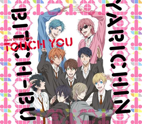Touch You Yarichin Bitch Club Wiki Fandom Powered By Wikia