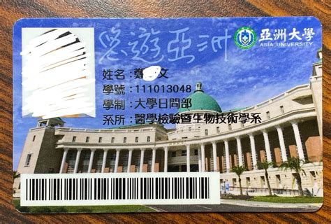 拾獲學生證 亞洲大學板 Dcard