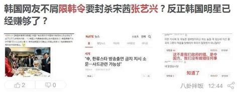 張藝興宋茜回歸國內，撤出韓國彈丸之地！ 每日頭條
