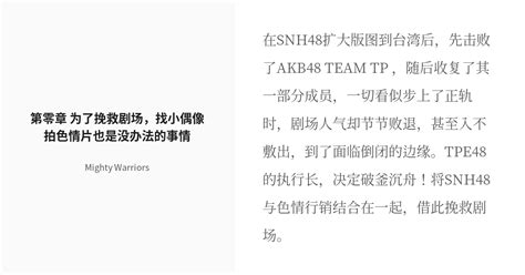 R 18 1 第零章 为了挽救剧场，找小偶像拍色情片也是没办法的事情 为了挽救剧场，找小偶像拍色情片也是没 Pixiv