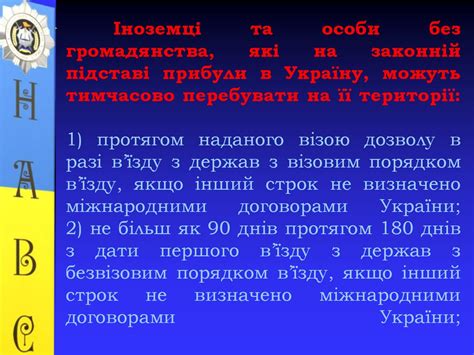 Інститут імміграції та еміграції в міграційному праві України