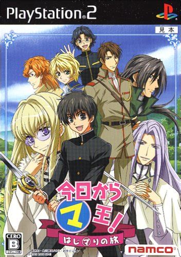 今日からマ王の概要 類似アニメ検索